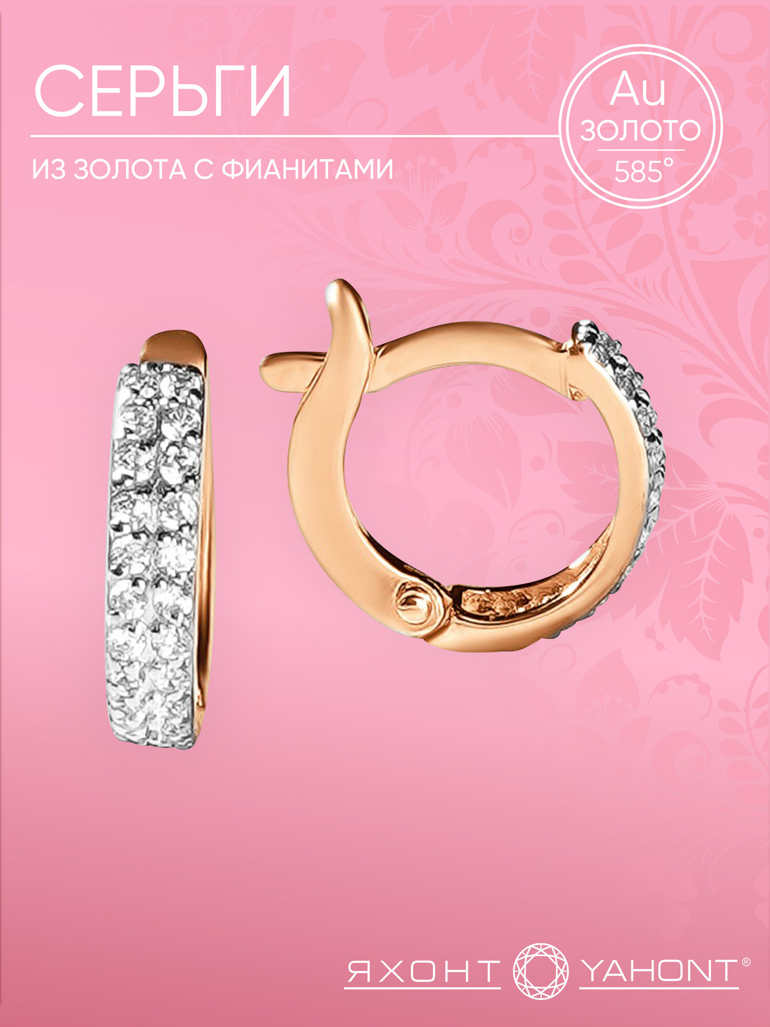 Серьги, красное золото, 585 проба, родирование, фианит