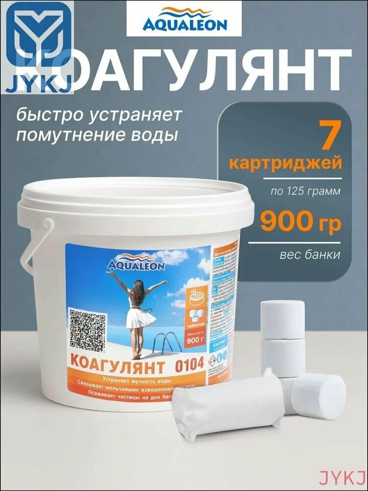Коагулянт для бассейна Аквалеон таблетки 25 г, осветления воды, ведро 875 40 шт