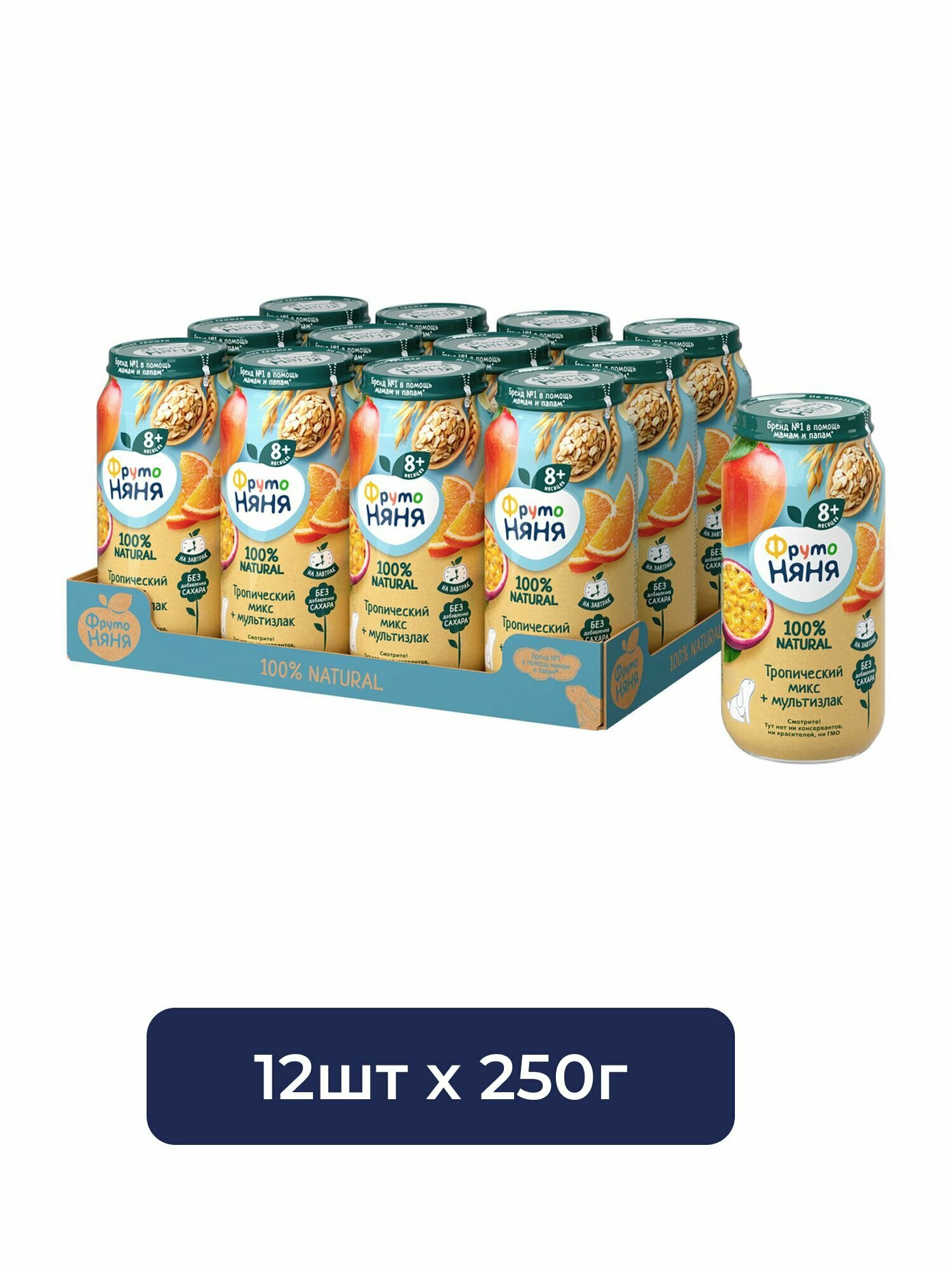 Пюре фруктовое детское ФрутоНяня Тропический микс и злаки с 8 месяцев, 250г. Упаковка 12 шт.