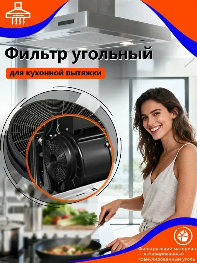 Применяемый EXITEQ EX-1216/1236 Фильтр с активированным углем 1 шт