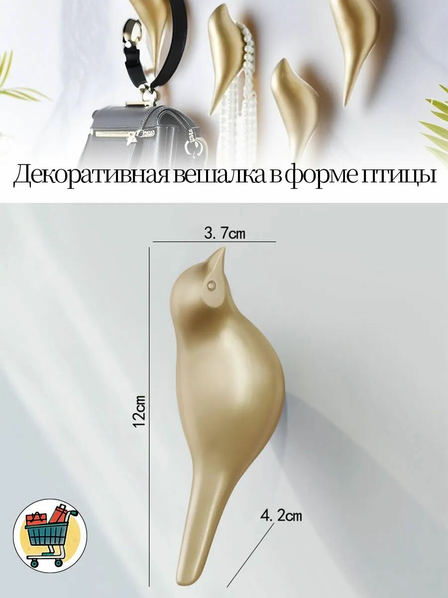Золотой Декоративная вешалка в форме птицы