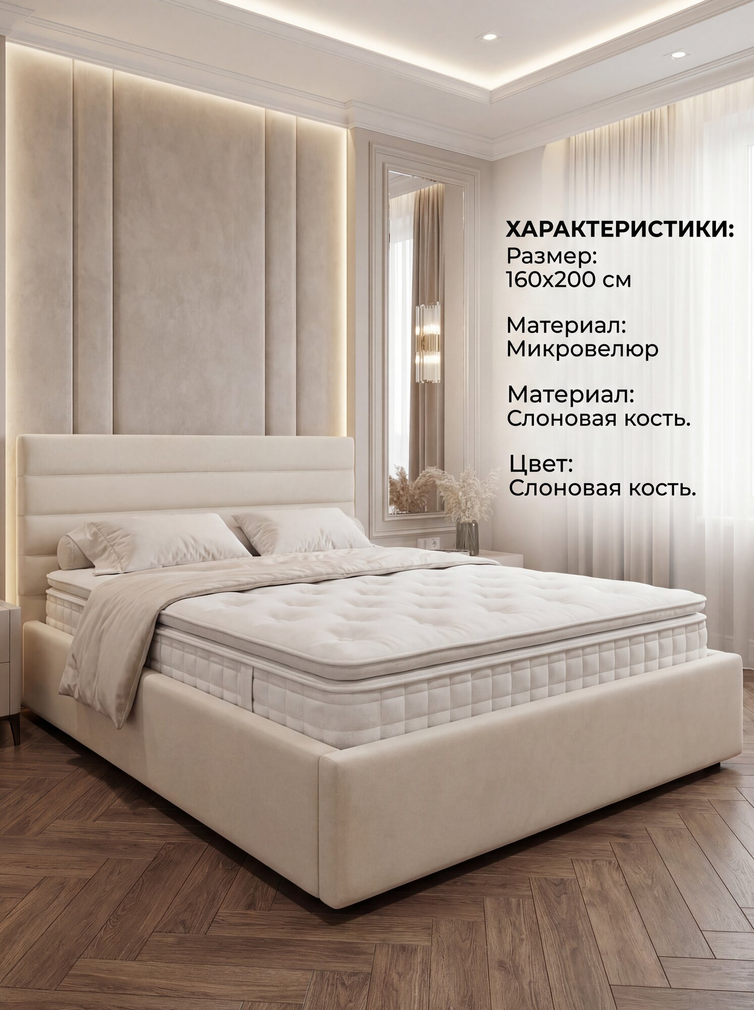 Кровать "Safiya", ортопедическая, двуспальная, с ящиками, цвет слоновая кость