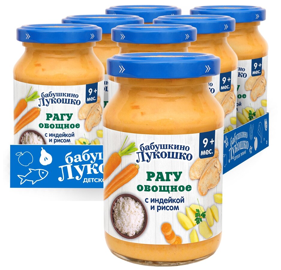 Бабушкино Лукошко Рагу овощное с индейкой и рисом, с 9 месяцев, 190 г, 6 шт.