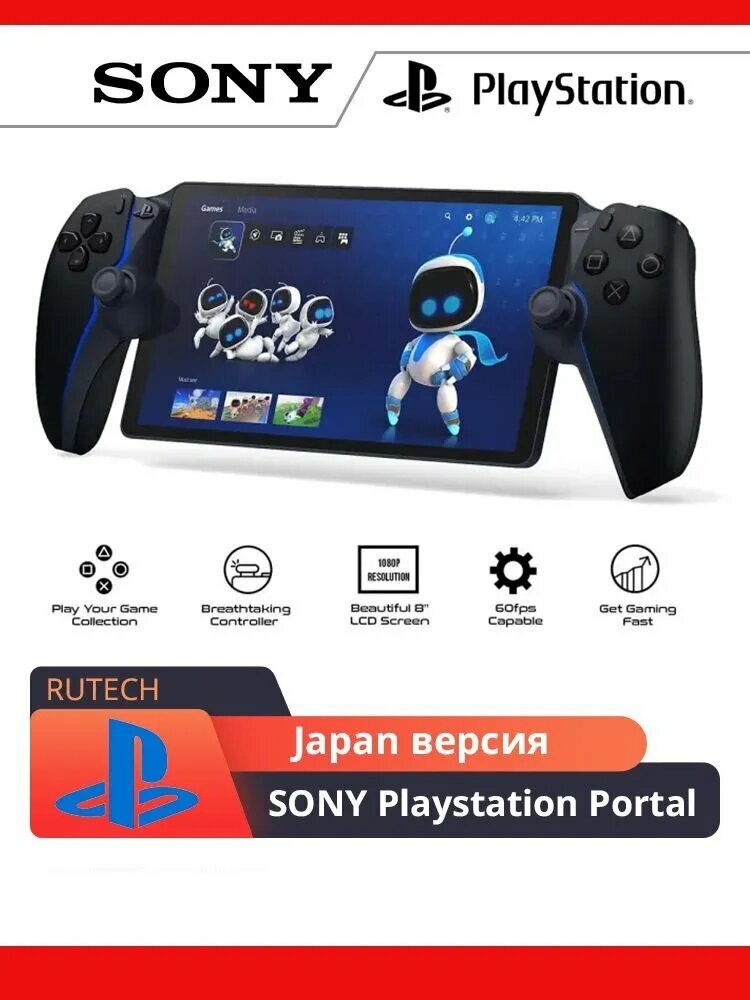 Игровая приставка Sony PlayStation 5 PS5 Portal Remote Player Портативный Pусский язык JP версия