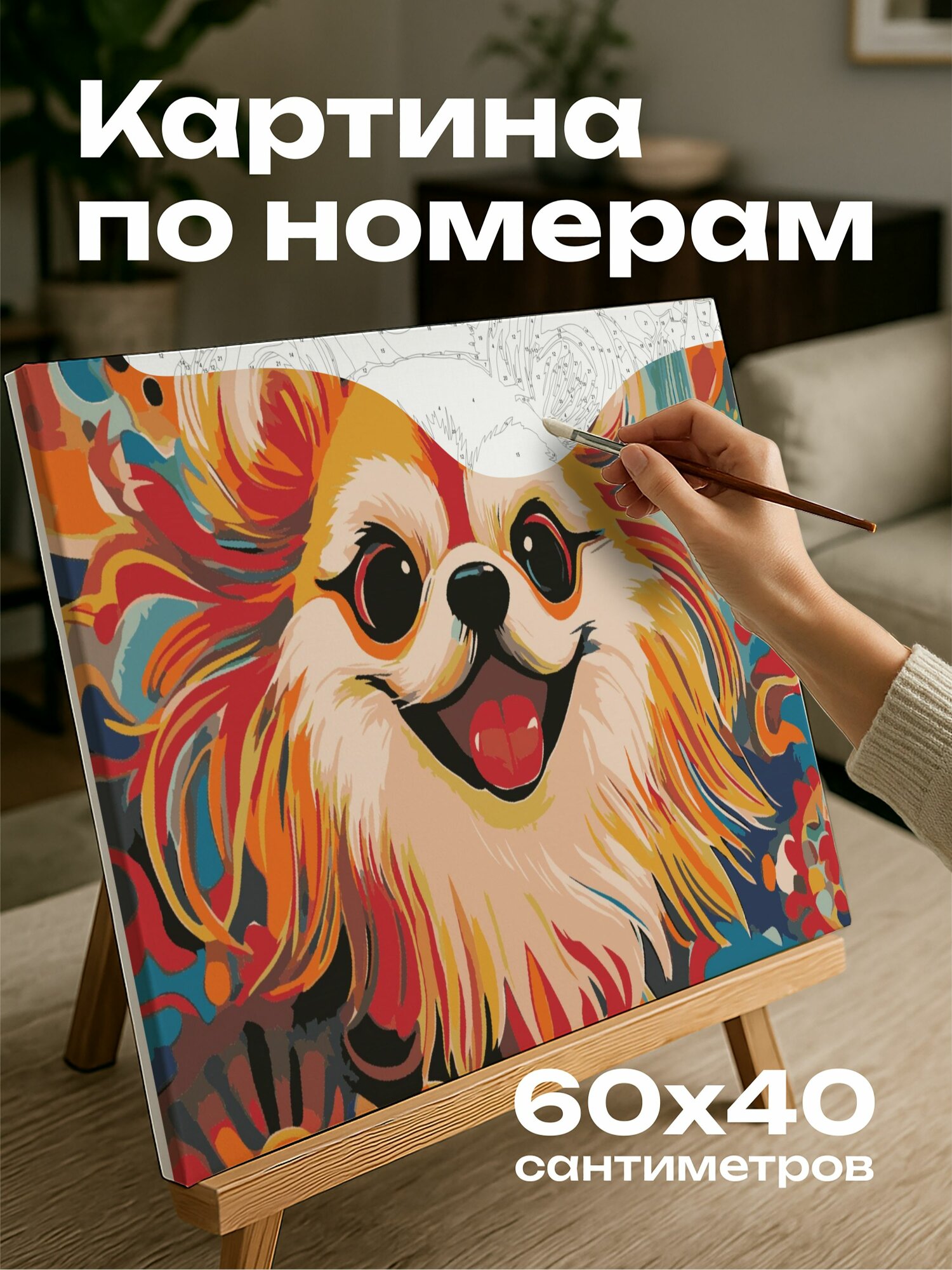 Картина по номерам 60x40 см, гуашь, пекинес, символы, цветы, праздник, довольство, долголетие, счастье, радость
