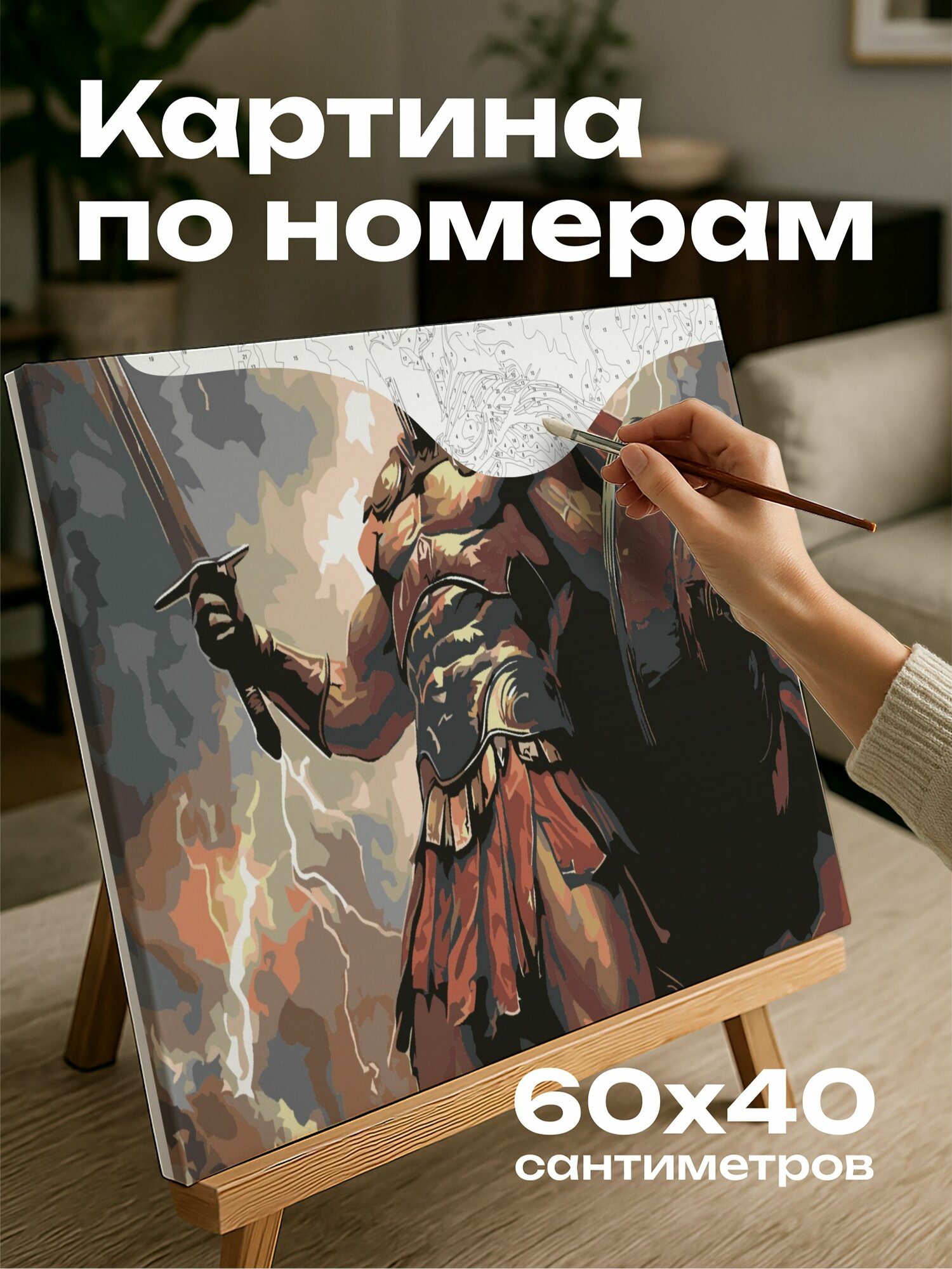 Картина по номерам 60x40 см, Арес, греческий бог, динамичная поза, мощные доспехи, огненно-красные, золотые, меч