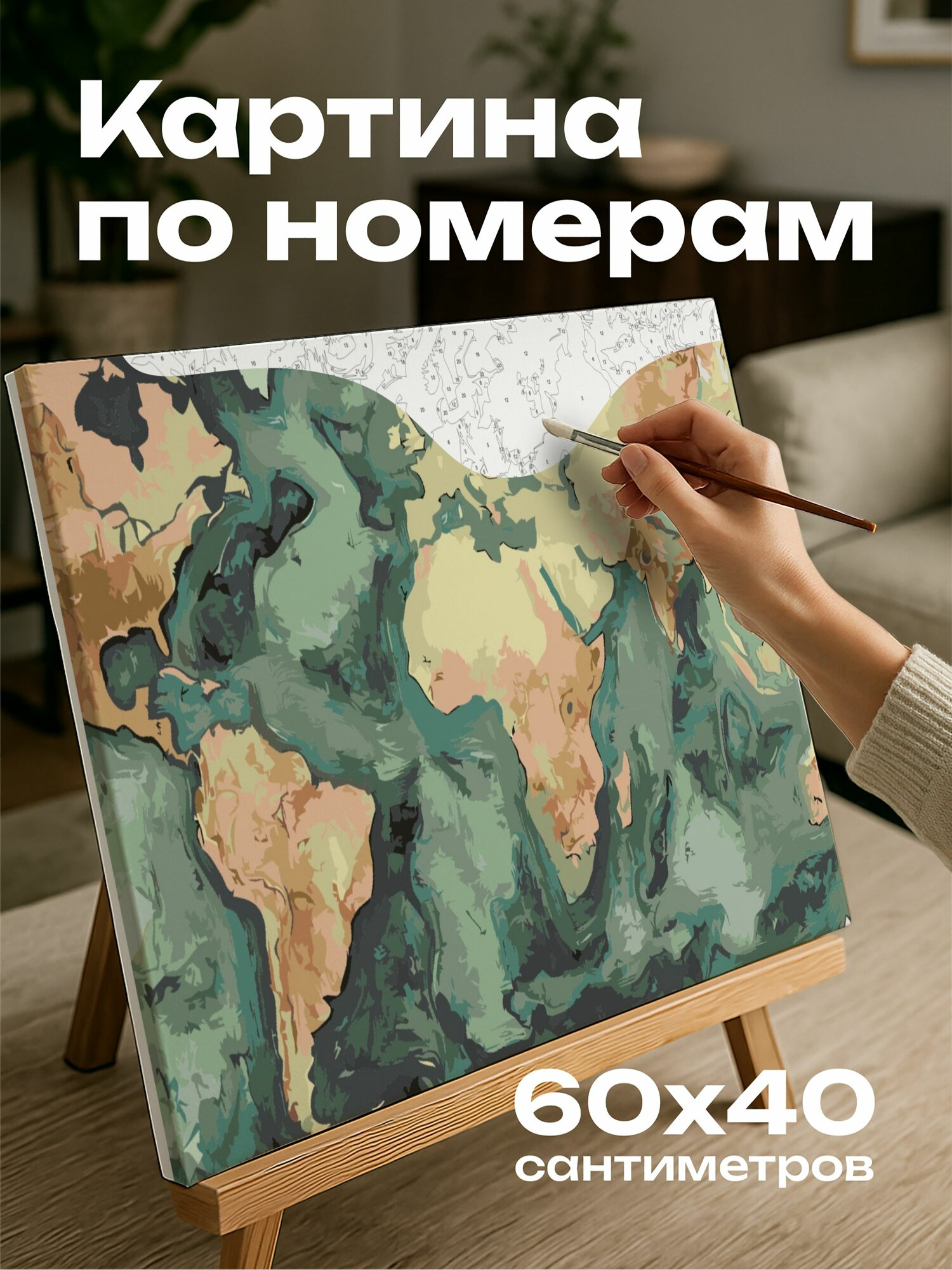 Картина по номерам 60x40 см, акварель, картина, карта мира, континенты, страны, географические детали