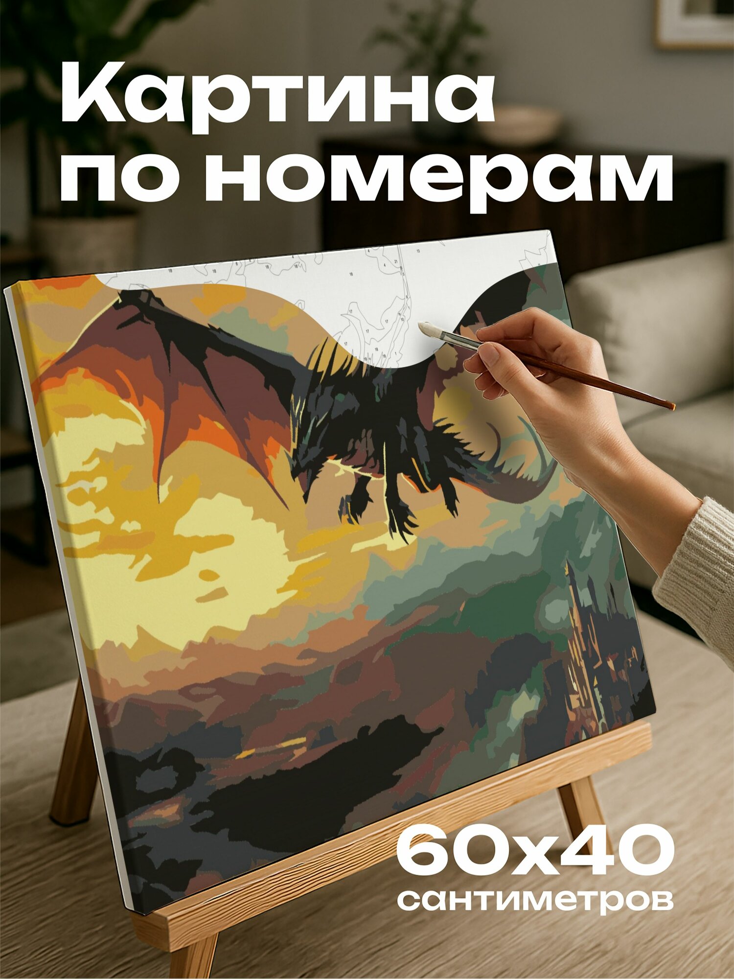 Картина по номерам 60x40 см, Дракон, фантастический пейзаж, облака, горы, яркие оттенки, изумрудно-зеленый