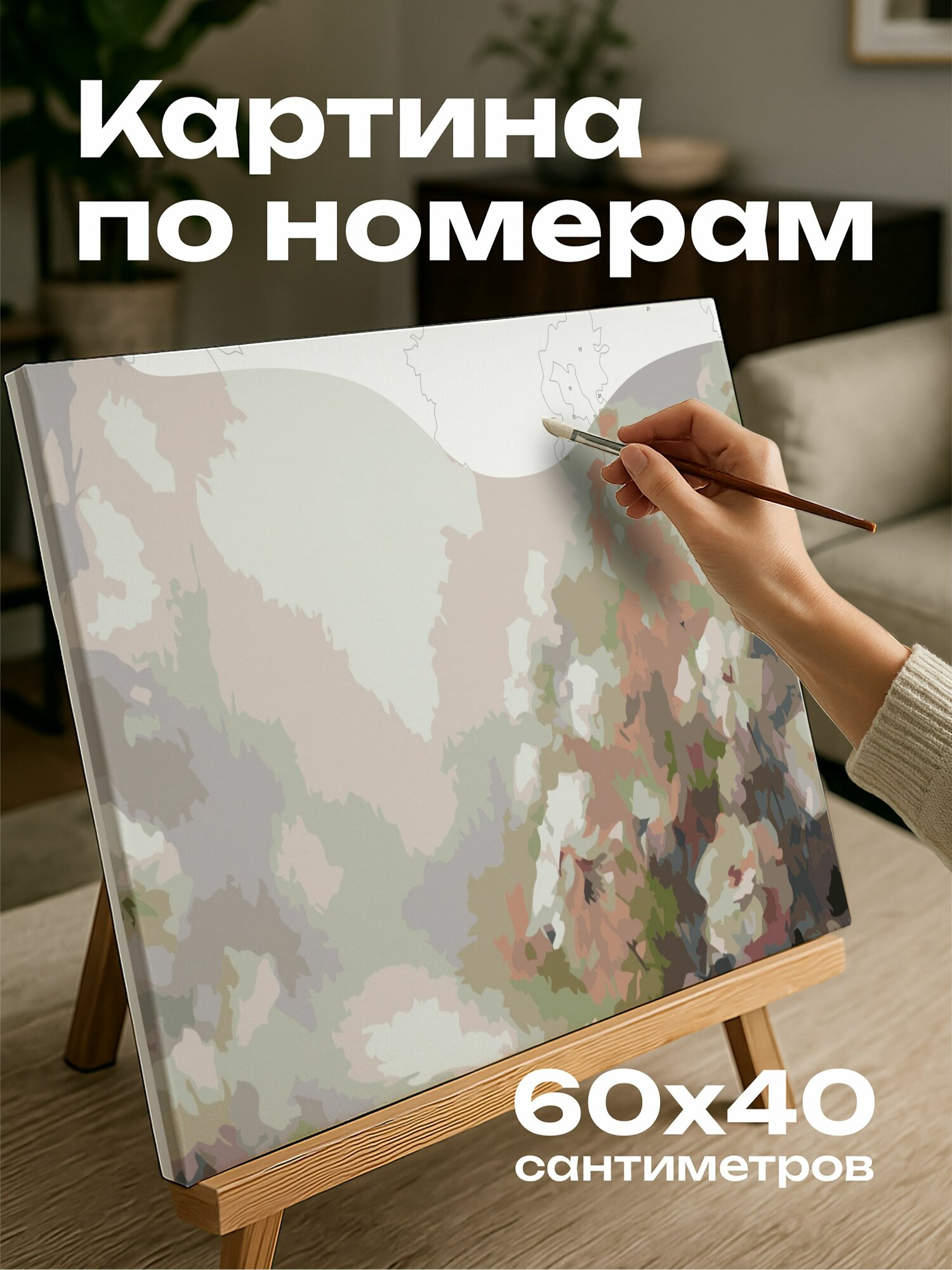 Картина по номерам 60x40 см, картина маслом, стиль Клода Моне, пастельные оттенки, сад, яркие цвета, зеленая листва