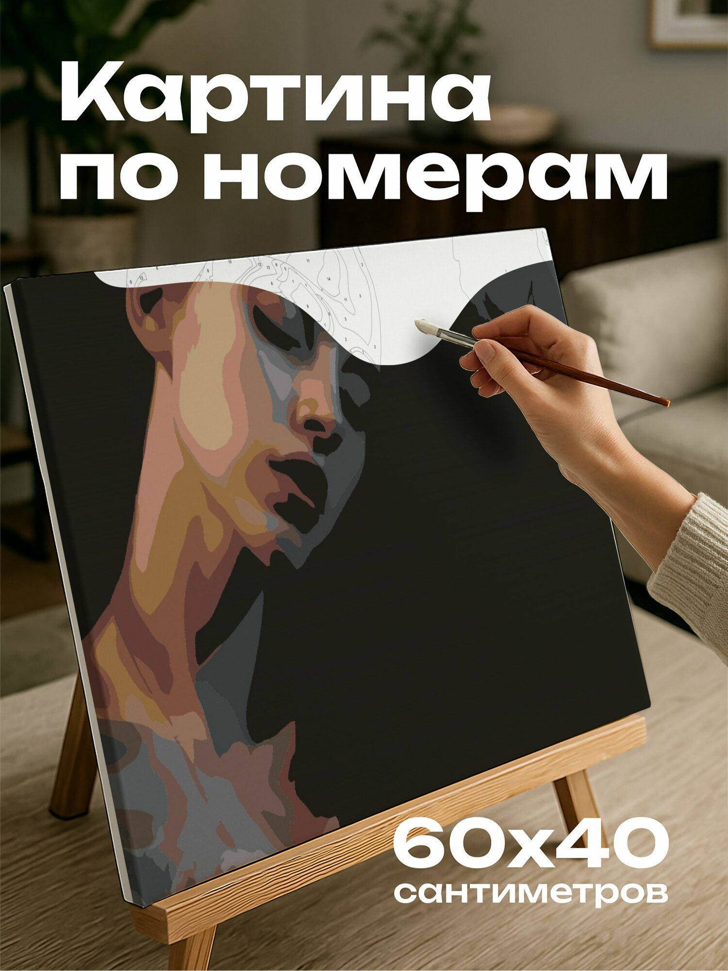 Картина по номерам 60x40 см, картина маслом, молодая женщина, вампир, лунный свет, художник, тонкий баланс, красота