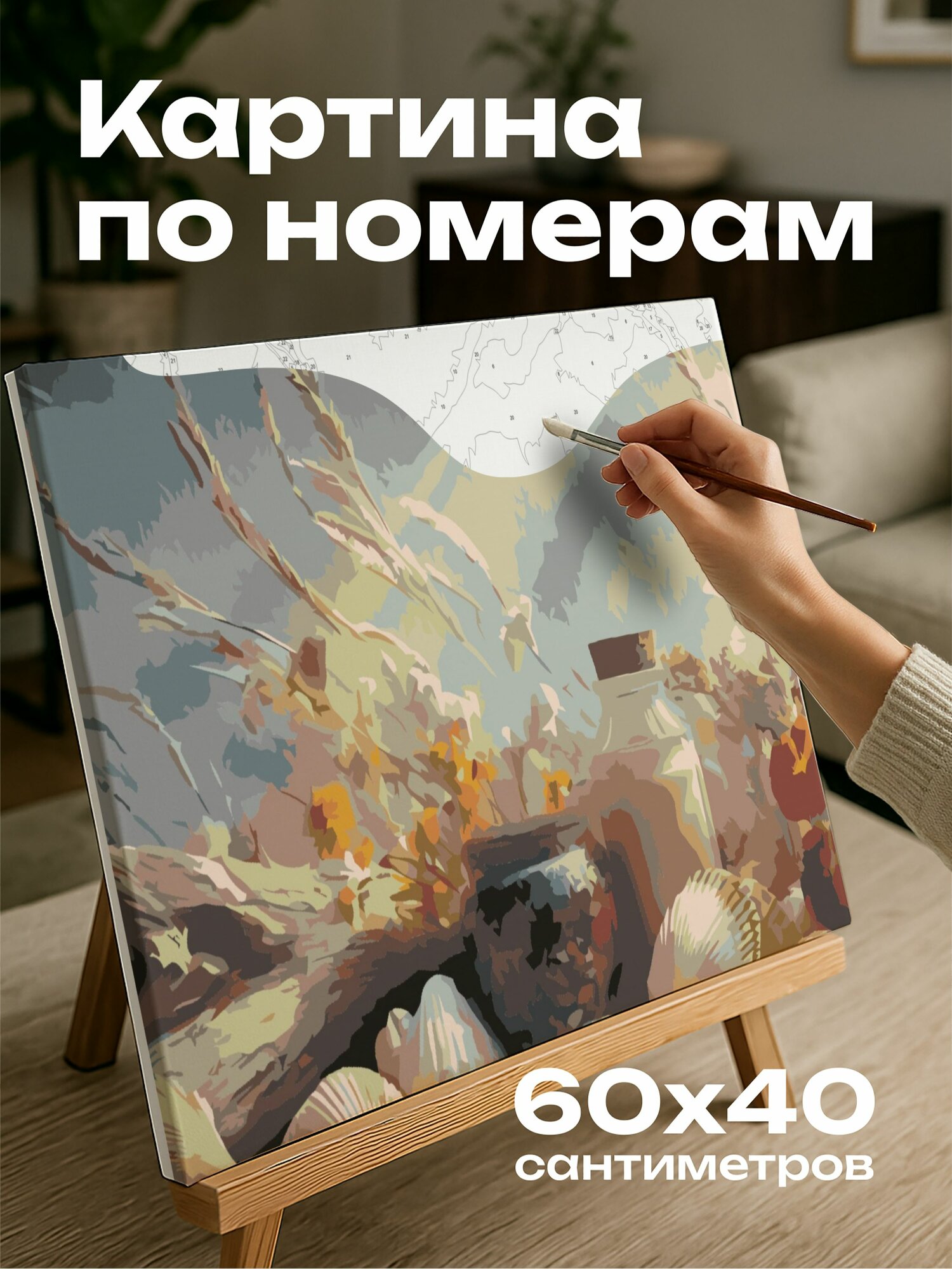 Картина по номерам 60x40 см, натюрморт, масляные краски, природные элементы, ракушки, коряги, полевые цветы