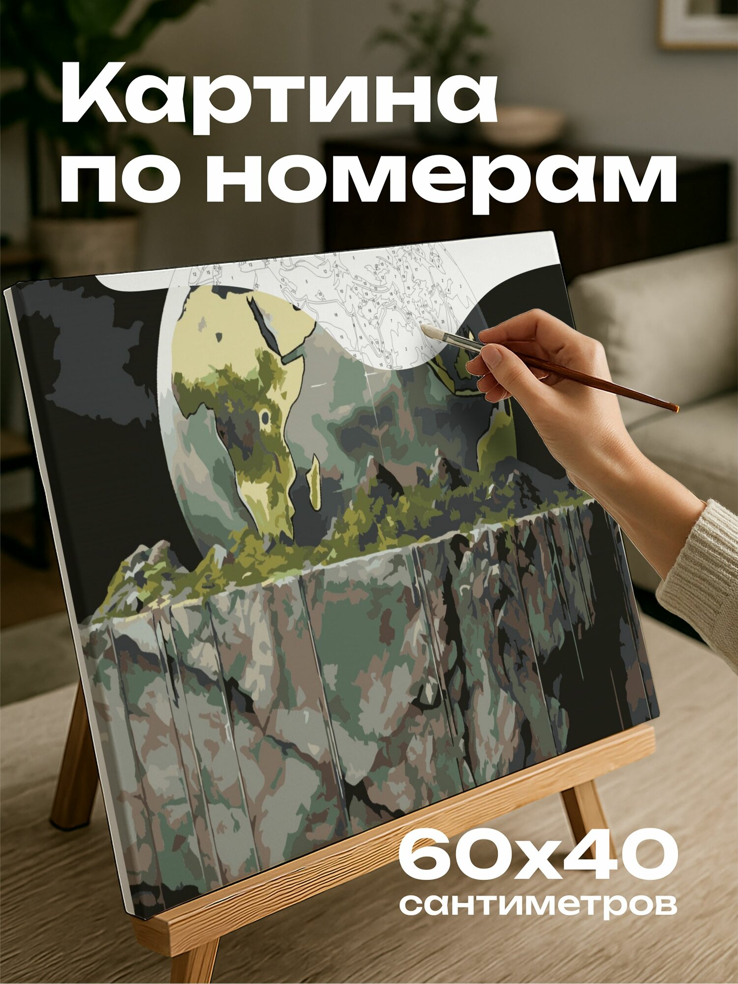 Картина по номерам 60x40 см, Земля, каменное сооружение, смешанная техника, стабильность, постоянство, задумываться