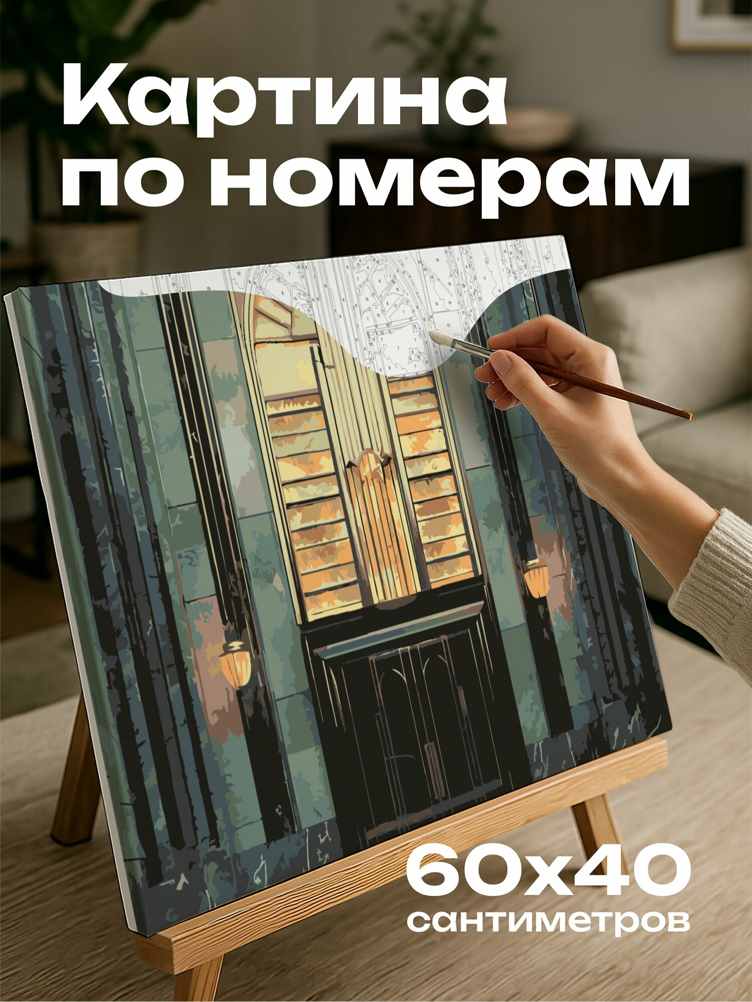 Картина по номерам 60x40 см, Ар-деко, архитектурный шедевр, четкие линии, роскошные материалы, замысловатые детали