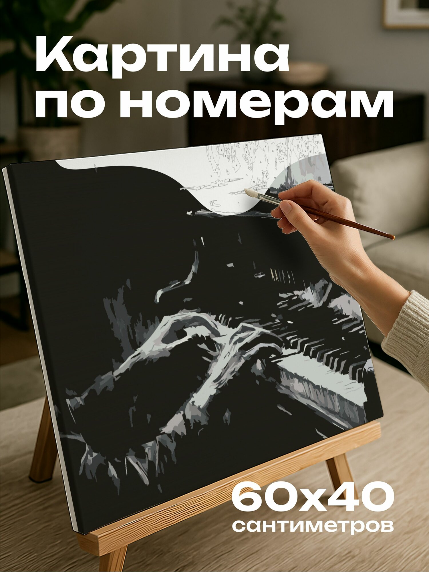Картина по номерам 60x40 см, рояль, масляная картина, драматический контраст, пианист, движение рук, композиция