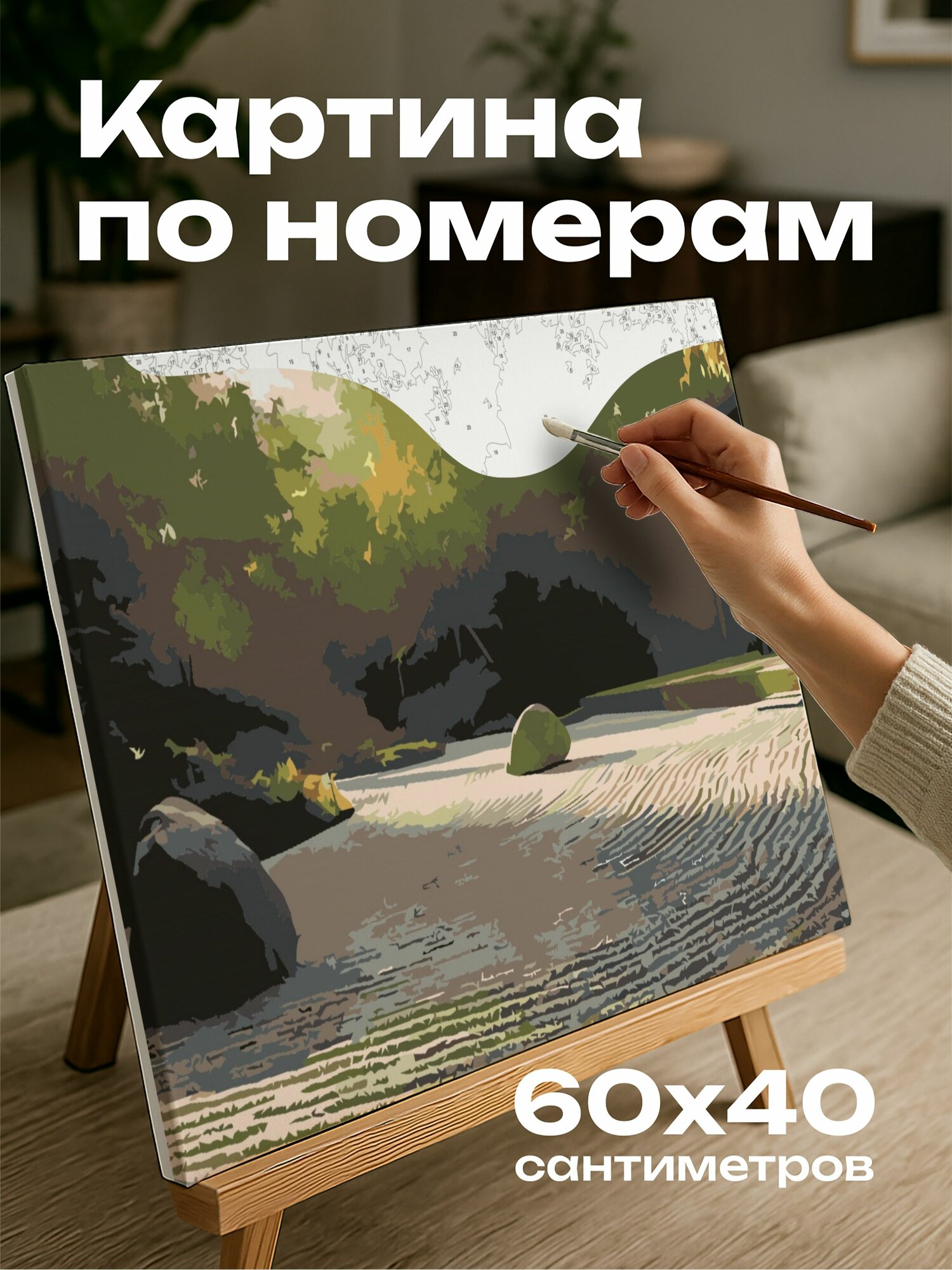 Картина по номерам 60x40 см, сад, дзен, гравий, камни, тихий, атмосфера, безмятежность, гармония, 5:3, фотография
