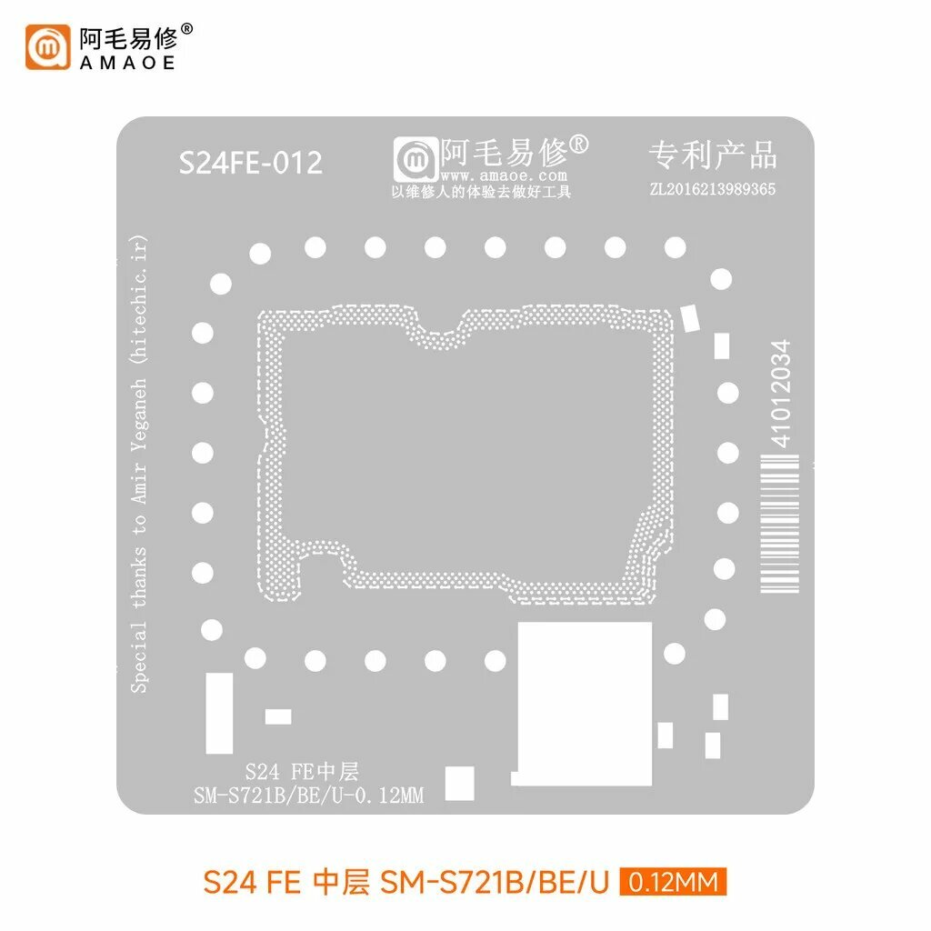 Трафарет для реболлинга Amaoe 0.12 мм для Samsung S24 FE SM-S721B/BE/U, сетка для нанесения припоя