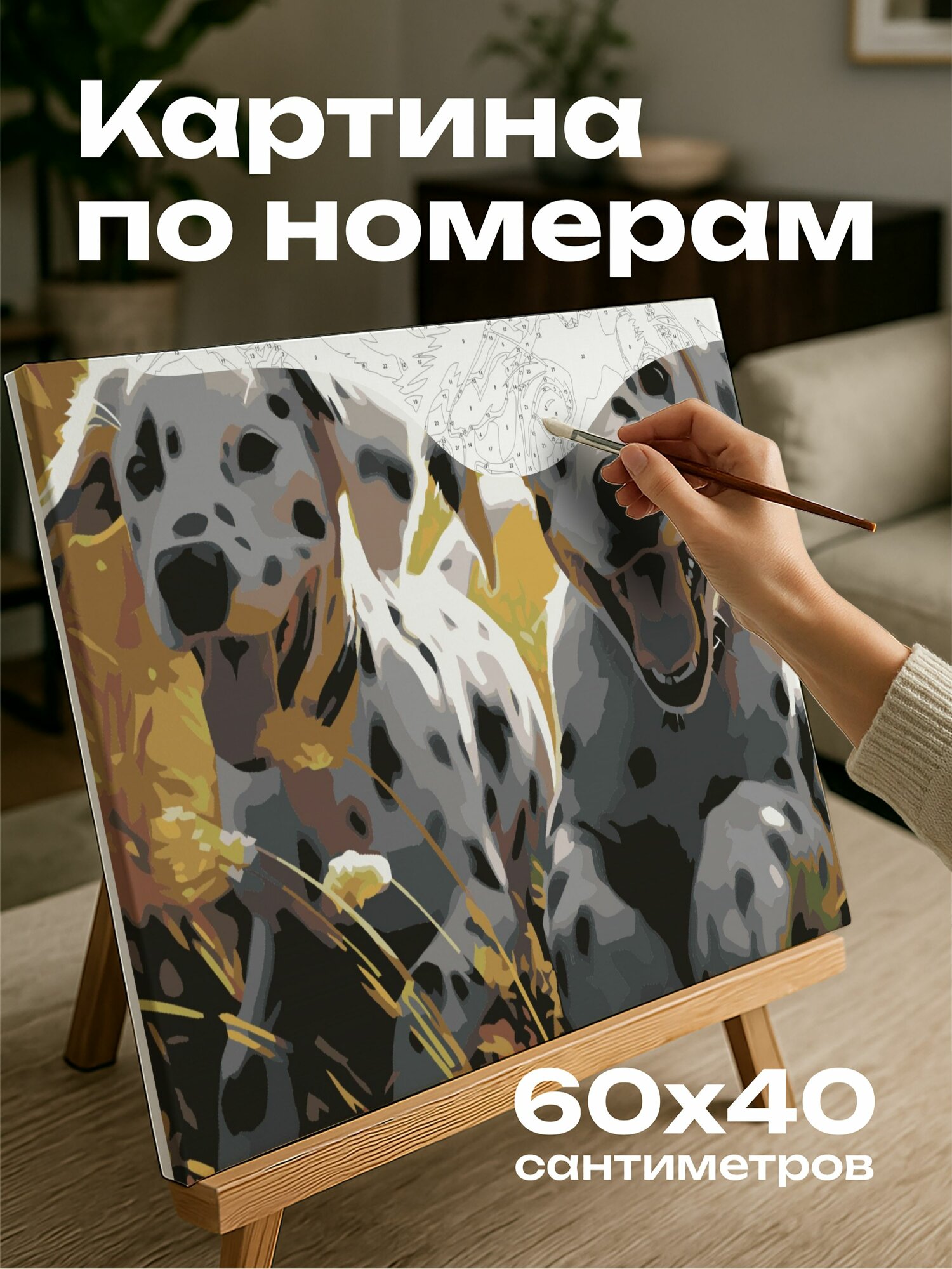 Картина по номерам 60x40 см, двух щенков, далматин, резвящиеся, яркий луг, пятнистая шерсть, блестит