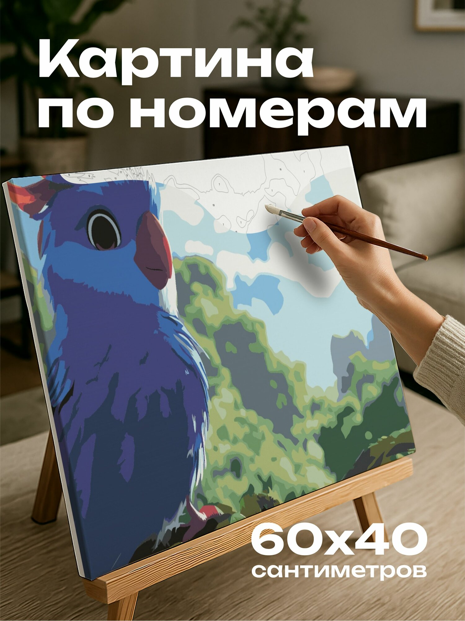 Картина по номерам 60x40 см, птица, анимация, Дисней, синий, перья, листва, небо, свобода, радость, природа