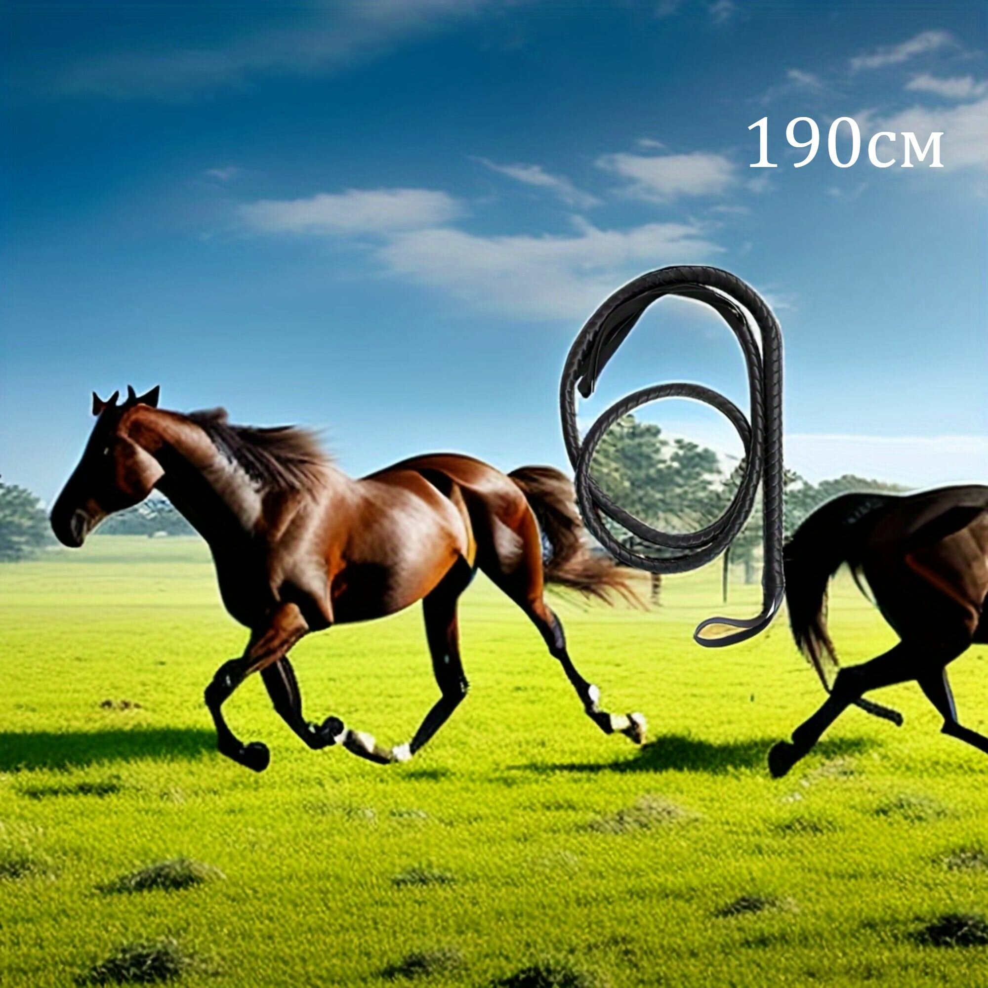 Длинная казачья нагайка из натуральной кожи (190 см).