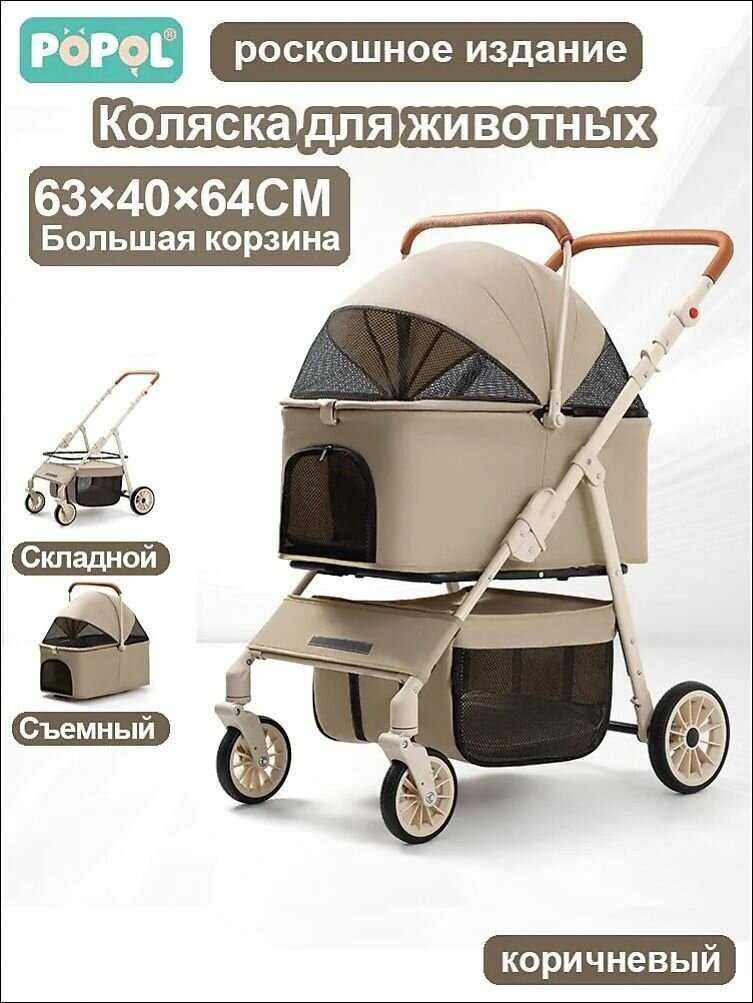 Коляска для перевозки животных, Маленькие коляски для домашних животных, собак, кошек и плюшевых мишек, для прогулок, легкие, складные