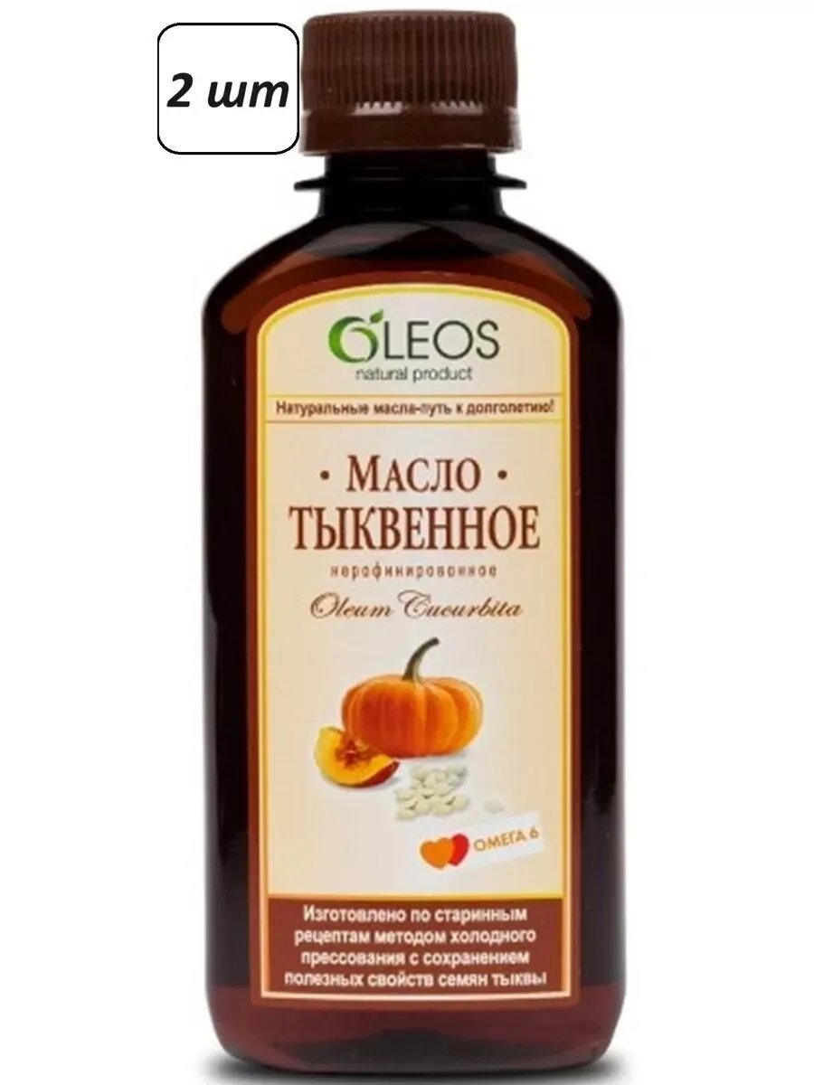 Масло тыквенное 2 шт