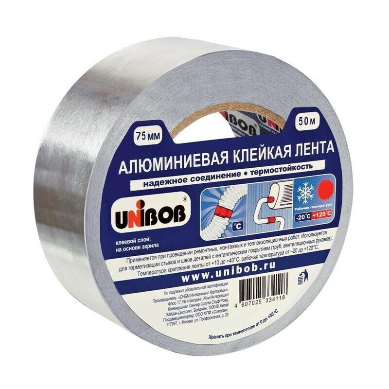 Лента клейкая алюминиевая Unibob, серая, 75 мм х 50 м, толщина 50 мкм