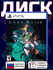 Игра Lost Ruins, для PlayStation 5, русские субтитры, лицензионная версия