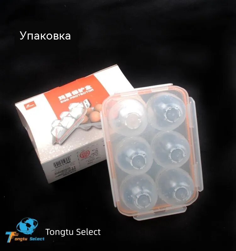 Контейнер для яиц с защитой от повреждений вместимость 6 шт, герметичный, для походов и дома