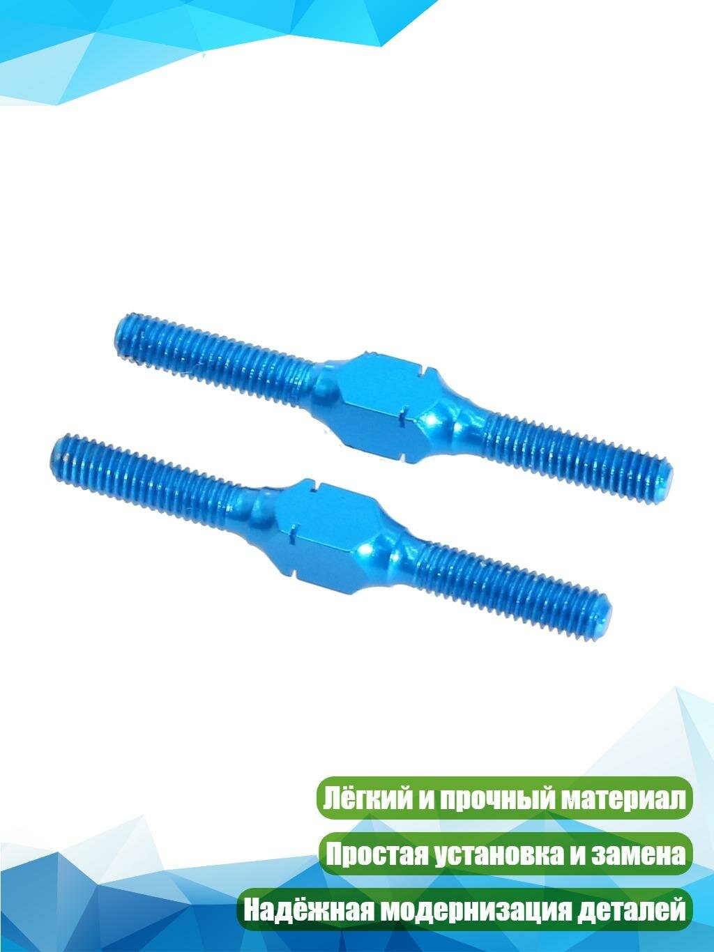 Алюминиевые тяги-натяжители 3 32 мм