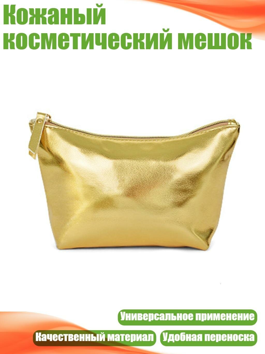 Кожаный косметический мешок, сумка для лестницы