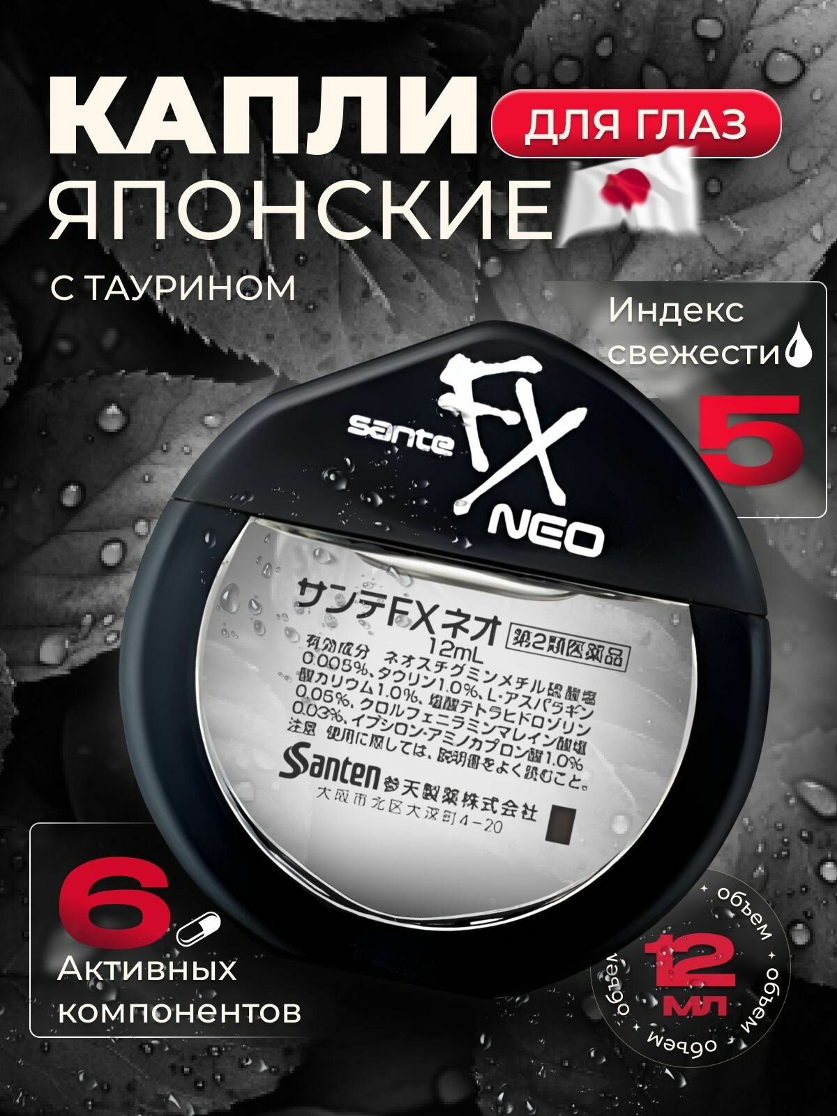 Концентрат для ухода за кожей, 12.1 мл