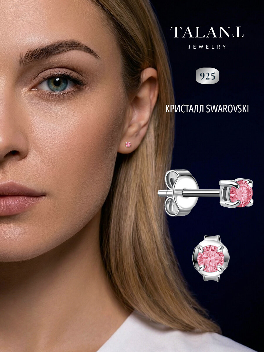 Серьги пусеты, серебро, 925 проба, родирование, кристаллы Swarovski