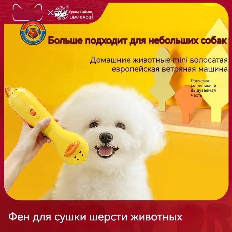 Фен для сушки шерсти животных, тихий питомический фен для собак и кошек после купания, удобный домашний грумер-ассистент