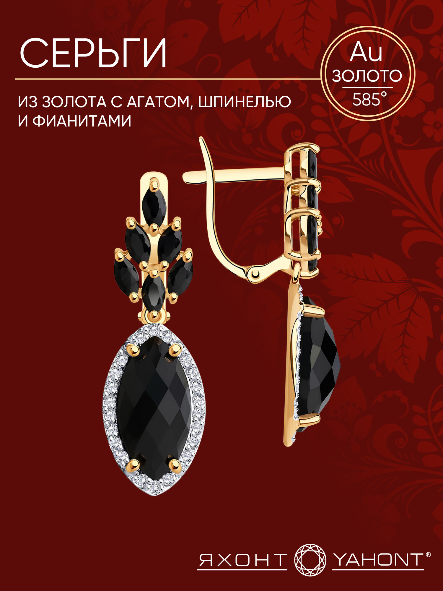 Серьги с подвесками, красное золото, 585 проба, шпинель, агат, фианит