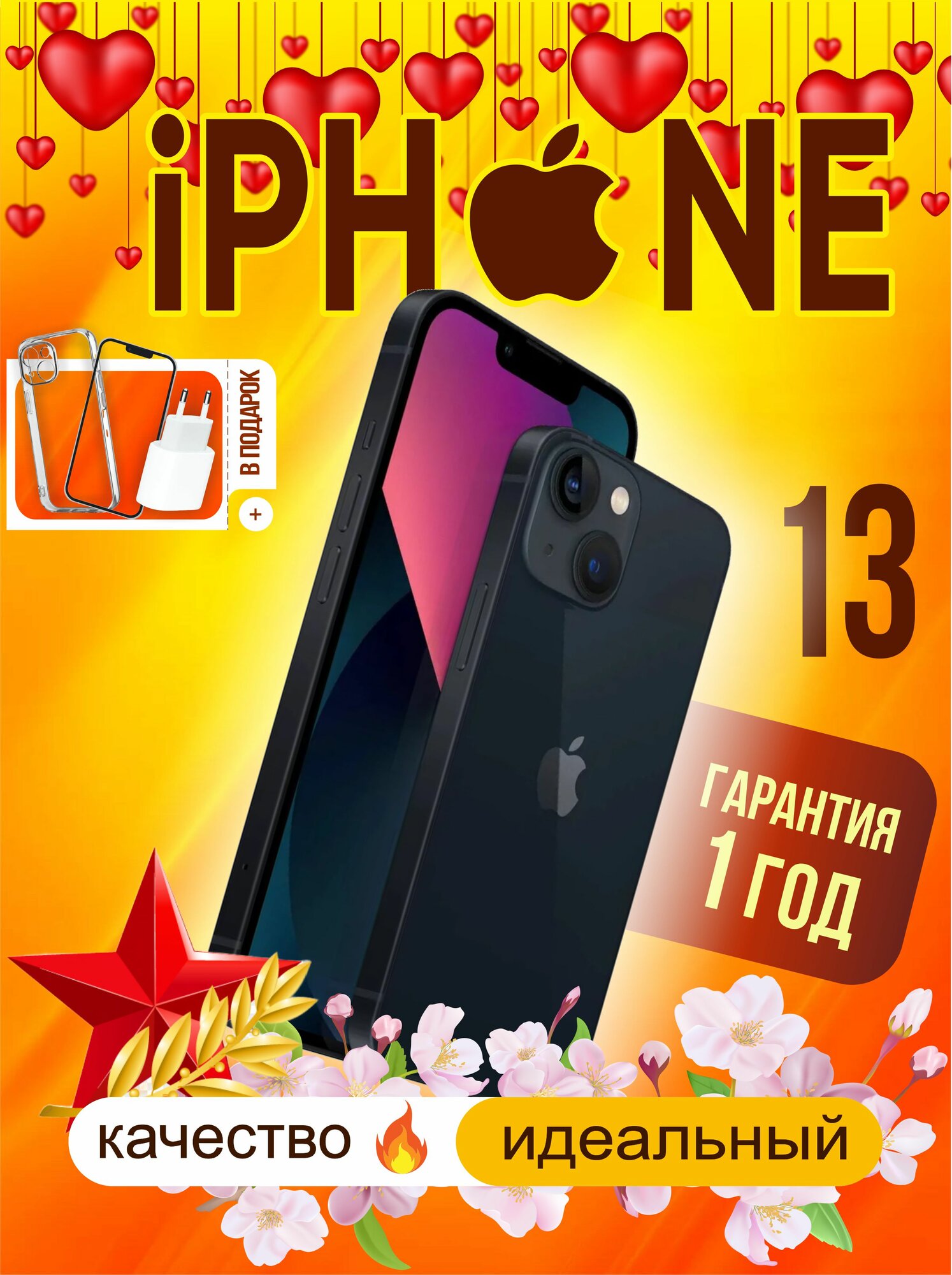 Смартфон Apple iPhone 13 128 ГБ, черный, Витринный образец, экран 6,1"