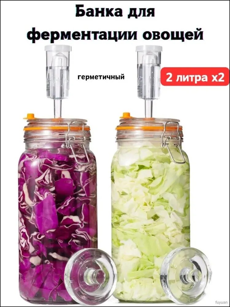 Кадка для засолки, 2000 мл, 2 шт