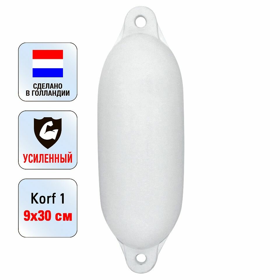 Кранец швартовый надувной Korf 1, 300х90 мм, Majoni, Нидерланды, белый (10005513)