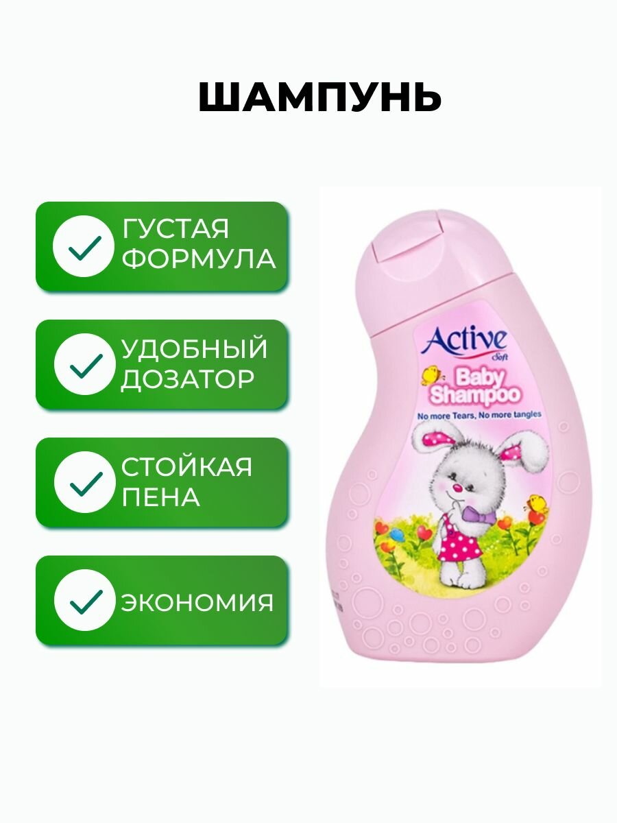 Актив шампунь 250 мл детский "Зайка" Малина