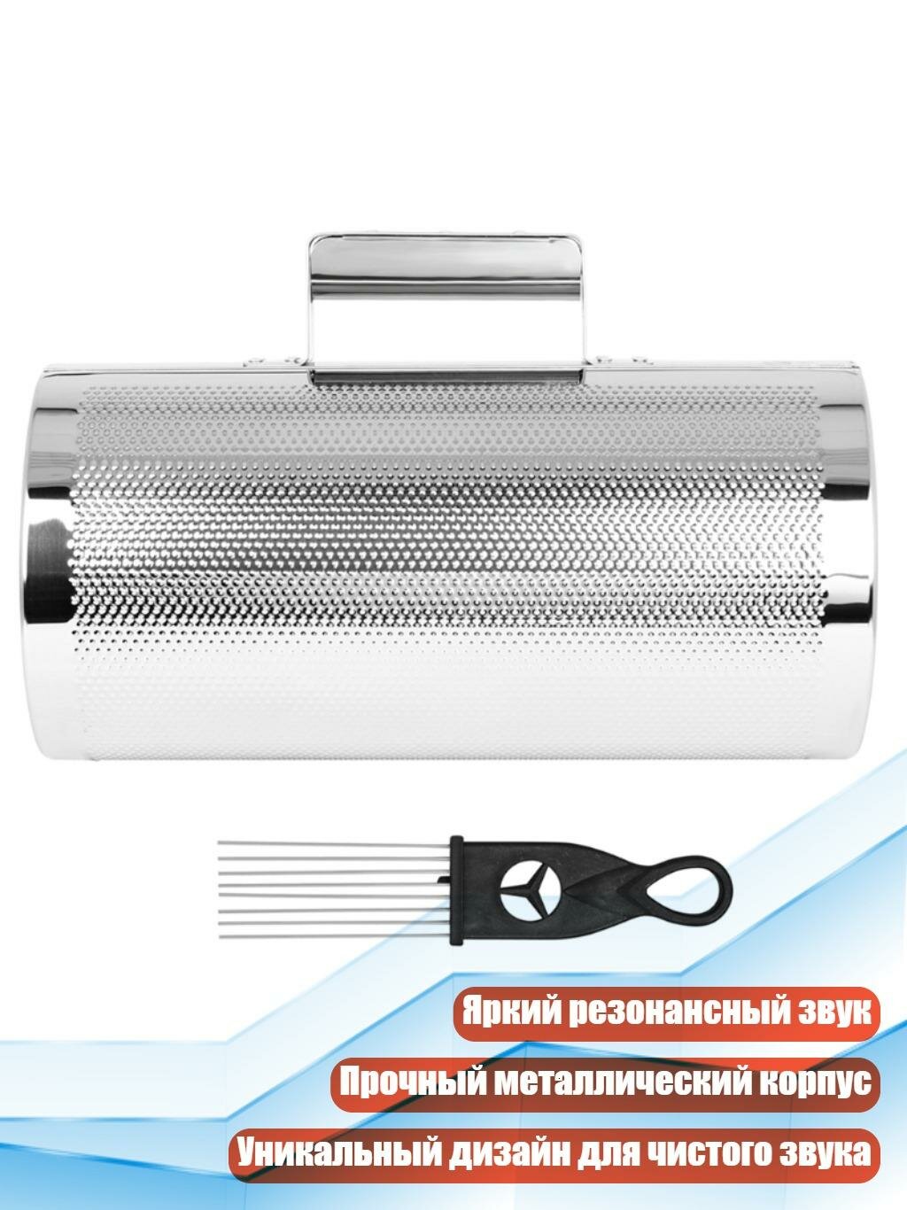 Металлический гуиро