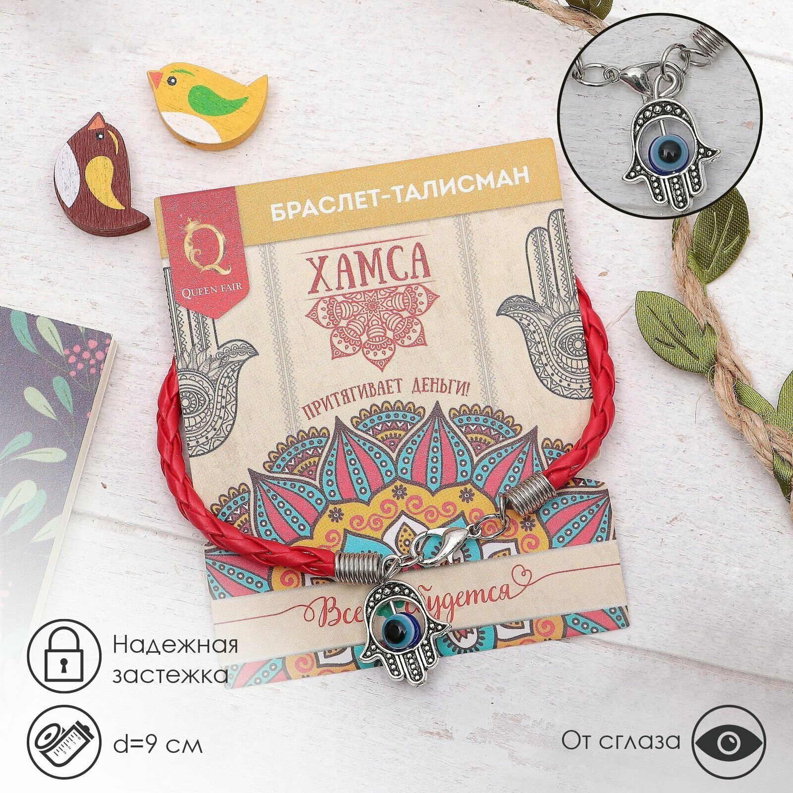 Набор браслетов-оберег Красная нить процветание и защита, синий в чернёном серебре, d 9 см