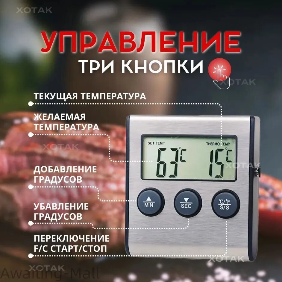 Кулинарный термометр — фото 1
