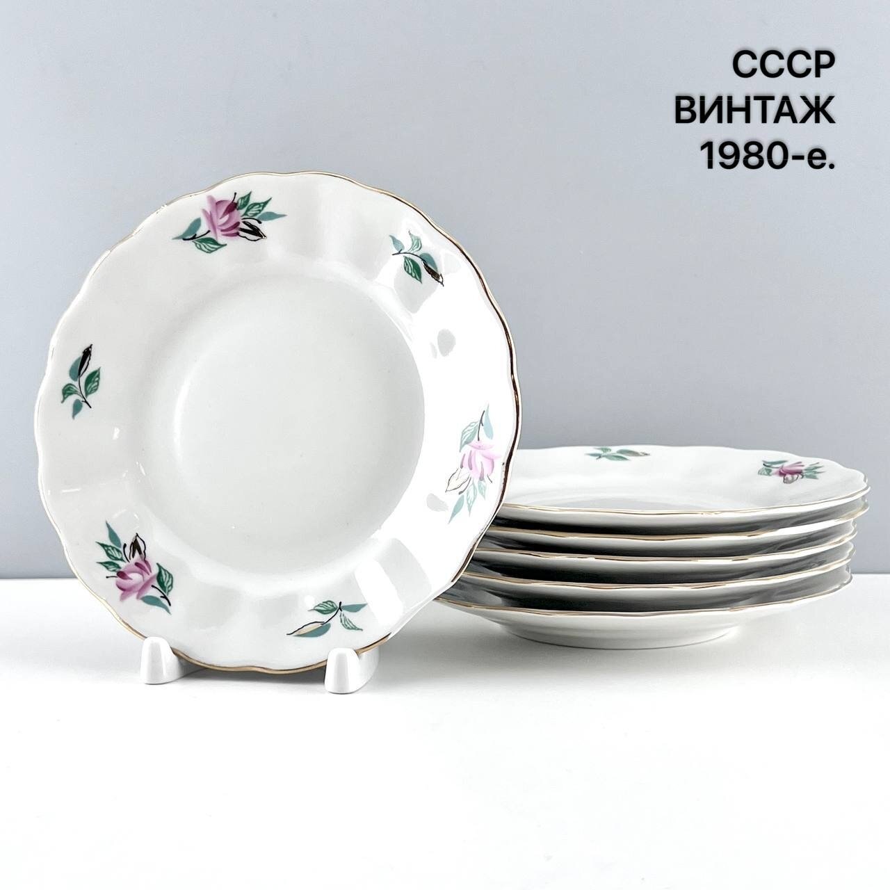 Винтажные пирожковые тарелки "Розочки". Фарфор ЛФЗ, роспись. СССР, 1980-е.