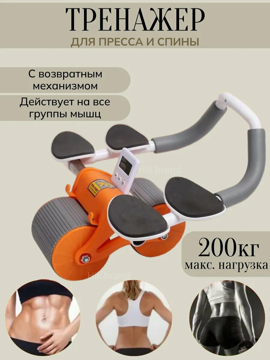 Тренажёр ролик для пресса