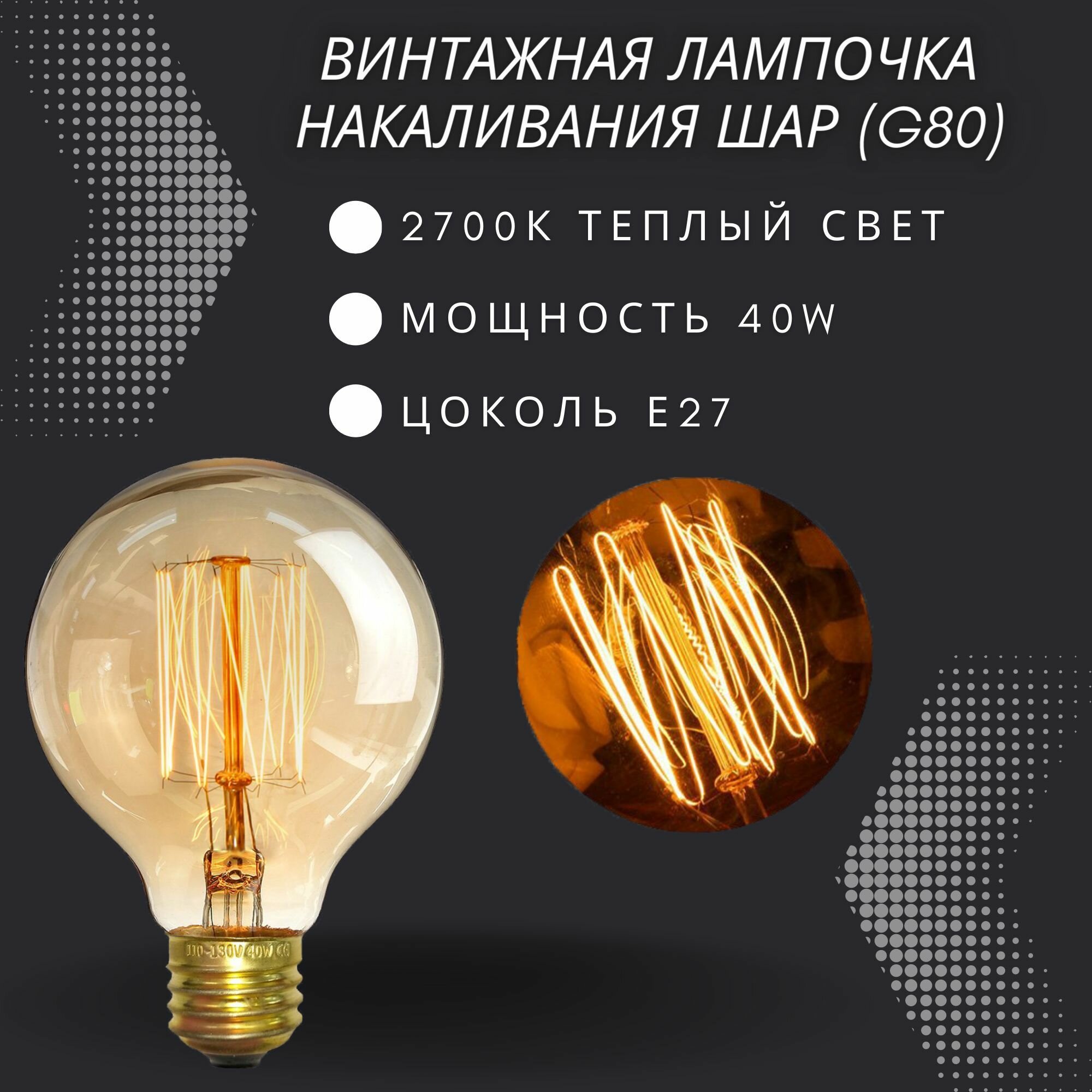 Litex Group Лампочка, Цоколь: E27, 40 Вт, Накаливания, 1 шт.