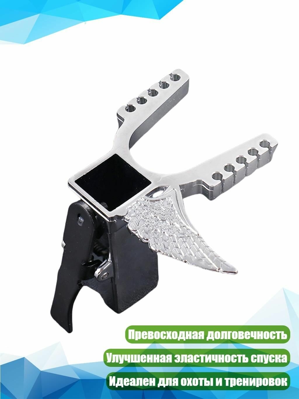 Заменяемый спусковой механизм для рогаток