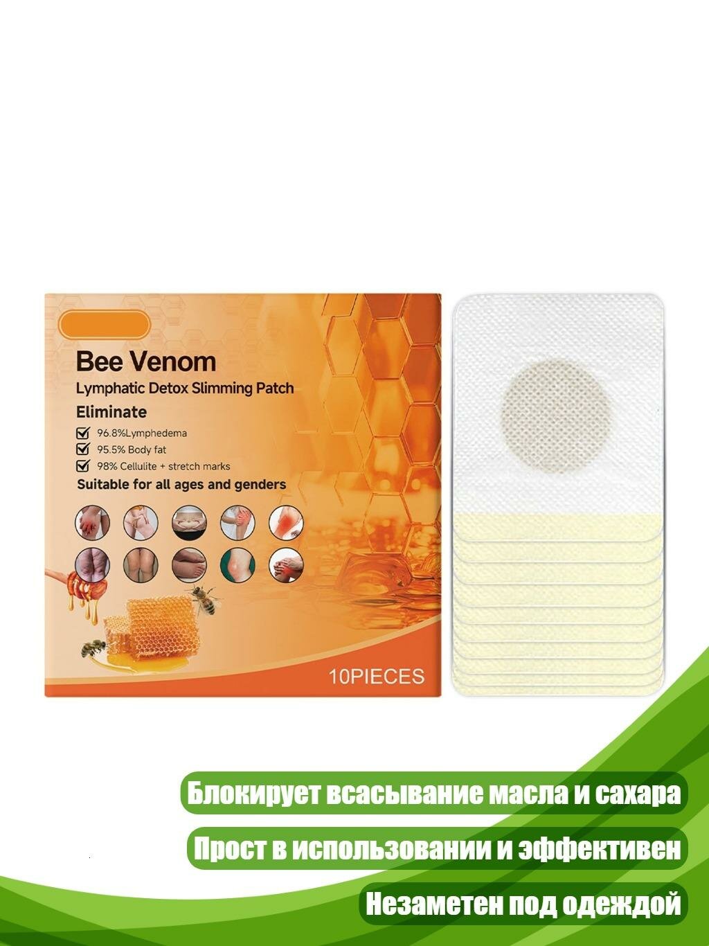 Пластыри для похудения живота