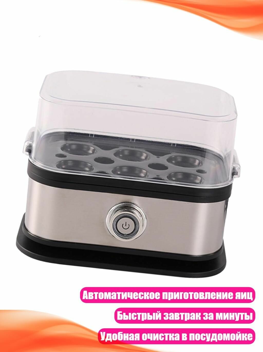 Электрический пароварка для яиц