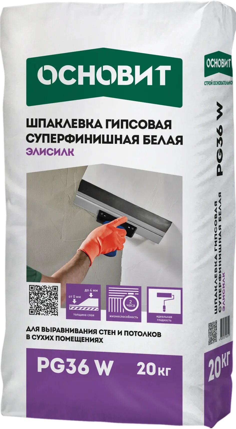 Основит PG-36W Элисилк шпатлевка гипсовая финишная (20кг) белая