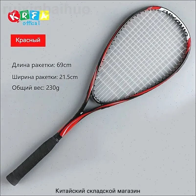 Ракетка для сквоша