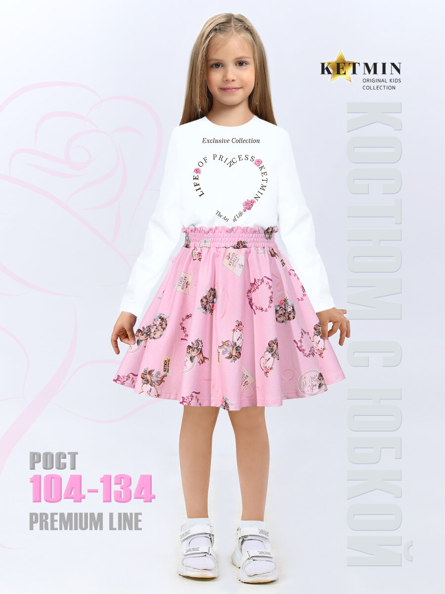 Комплект одежды для девочки лонгслив с юбкой